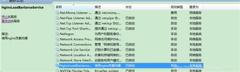 将nginx添加到windows服务中 将ngnix添加服务命令 csdn博客