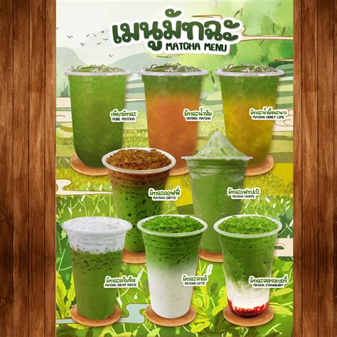 🚩 อัพเดตจ้า ป้ายเมนูชามัทฉะ โปรโมชั่นพิเศษ ราคาแผ่นละ 59 บาท ขนาดเอสี่ พิมพ์พร้อมเคลือบ สีสด