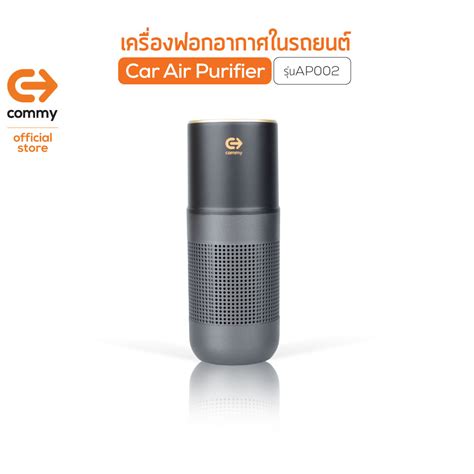 Commy เครื่องฟอกอากาศในรถ Black เครื่องฟอกอากาศพกพา เ