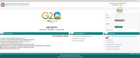 How To Transfer PF Amount घर बठ मनट म अपन प एफ अमउट कर टरसफर जन पर ऑनलइन