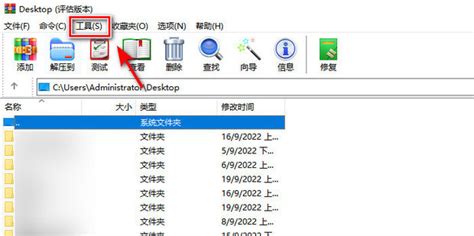 压缩包解压失败是什么原因 新知