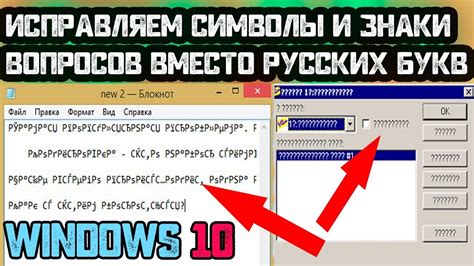 Кракозябры вместо русских букв в Windows 10 как убрать иероглифы
