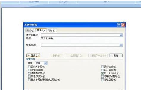 word中如何删除空白页的两种方法