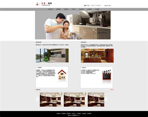 梦想橱柜官网首页html源码简单学生html静态dreamweaver网页毕业设计制作作业成品下载代做divcss源码模板