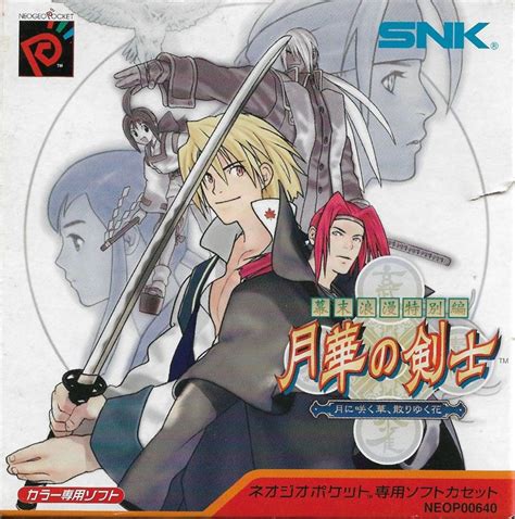 The Last Blade Beyond The Destiny Cover Or Packaging Material Mobygames
