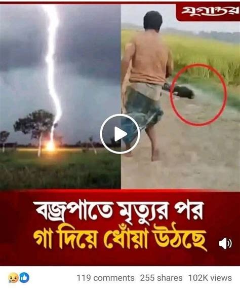 হারুন বজ্রপাত থেকে বাঁচতে বাংলাদেশ ফায়ার সার্ভিস ও সিভিল ডিফেন্স অধিদফতর ২০টি জরুরি নির্দেশনা