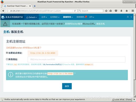 Rancher安装、部署、使用部署rancher Csdn博客