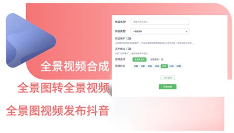 豆绘vr全景 Vr全景在线合成全景视频全景在线制作豆绘全景