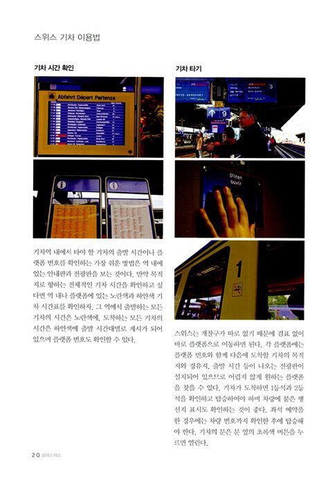 알라딘 미리보기 샬레 스위스 개정판