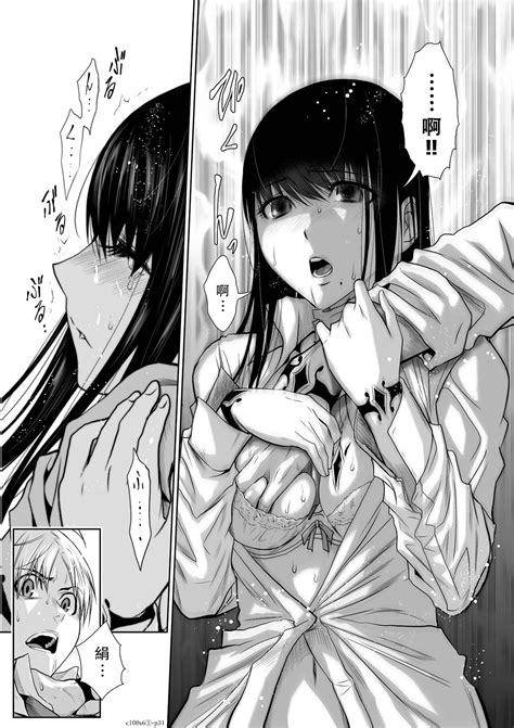 Chijou Hyakkai Ch Chinese Version地上 阶個人翻譯潤色 Page nhentai hentai doujinshi and manga