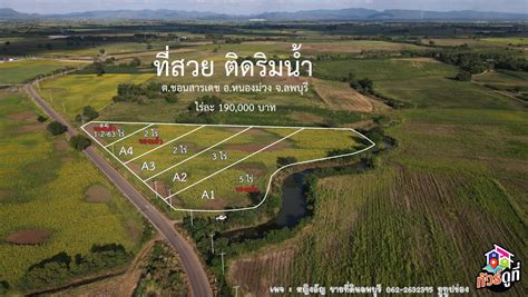 🔥🔥เหลือเพียง 2 หญิงอัญ ขายที่ดิน ลพบุรี