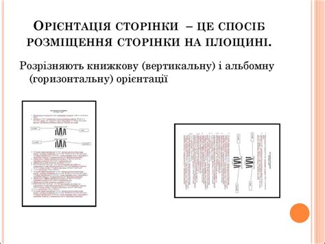 Підготовка текстового документа до друку Друк текстового документа презентация онлайн