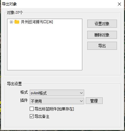 奥维格式转csv ovobj转换kml CSDN博客