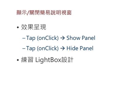 20120516 Axure Rp Prototype Design Outline