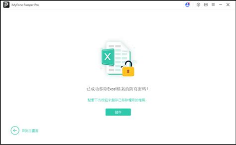 Excel 檔案變唯讀！？取消唯讀 Excel 最全教學