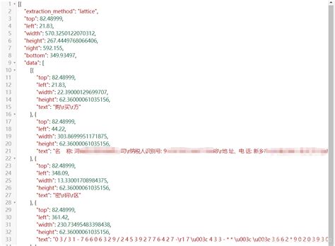 java用tabula解析pdf文件中的表格 tabulapdf 识别每页表格 csdn博客