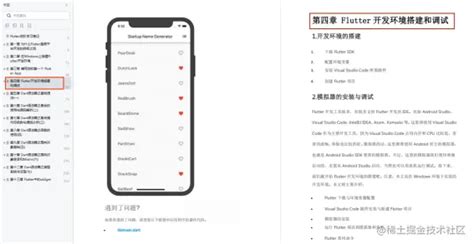 2023年flutter开发前景如何，能找到工作吗？引言 Flutter 自诞生之日起，从来都稳坐风口浪尖，关注与争议一 掘金