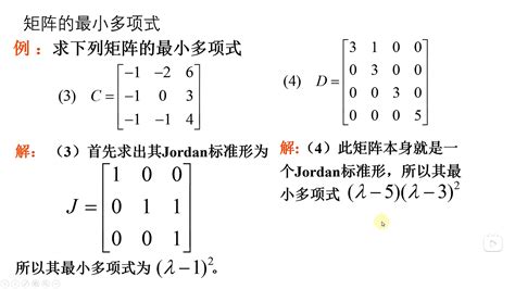 矩阵分析与计算学习记录 矩阵函数 矩阵函数的计算 Csdn博客