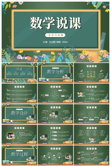 数学素材 数学模板 数学图片高速下载 设图网