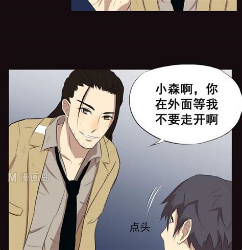 恐怖漫畫陰陽代理人第六章 每日頭條