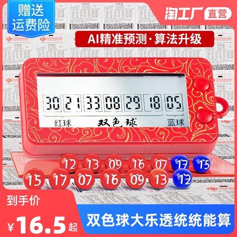 发财彩票机大乐透双色球电子彩票选号神器摇号器一体机抽中奖现货虎窝淘 发财彩票机大乐透双色球电子彩票选号神器摇号器一体机抽中奖现货虎窝淘