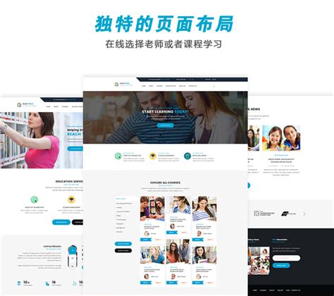 响应式教育在线课程学习网站bootstrap模板 Easyedu