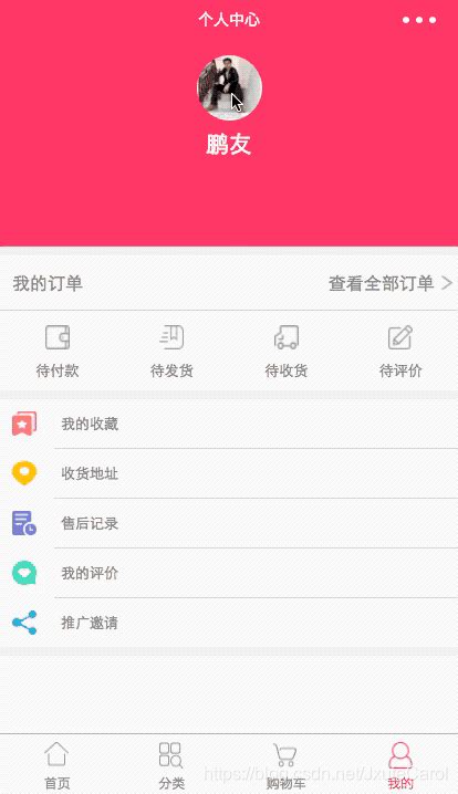 微信小程序 实现个人用户界面微信小程序个人中心页面代码 Csdn博客