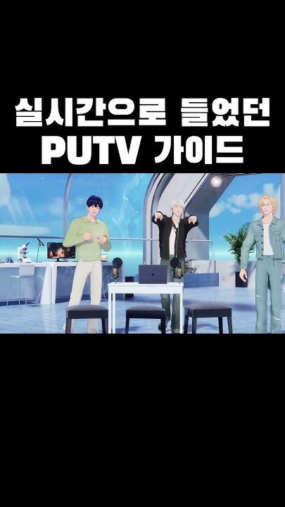 라이브로 작곡하고 발매해서 직접 무대하기 Plave 플레이브 Putv Youtube