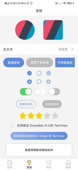 Androidproject Kotlin Android 技术中台 Kotlin 版本，但 Codekk Androidopen