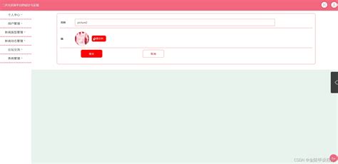 二次元交流平台的设计与实现 jsp java springmvc mysql mybatis 搭建一个面向二次元的平台的设计方案 csdn博客