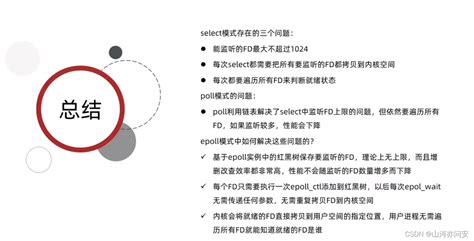 Redis原理之网络模型笔记redis 网络模型 Csdn博客 Redis原理之网络模型笔记redis 网络模型 Csdn博客
