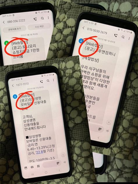 아이폰 광고 스팸문자 문구 차단하는 방법