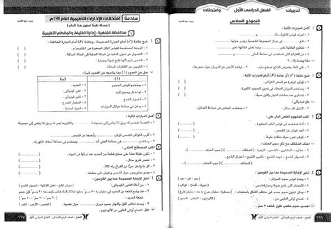 امتحانات علوم الصف الرابع الابتدائي السنين الماضية ترم اول السنين محافظات وإدارات