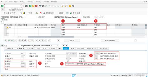 147 Sap报错：不可能确定物料6630000003的发运数据me21n创建库存地点级别sto报错 消息号 06280不可能确定物料的