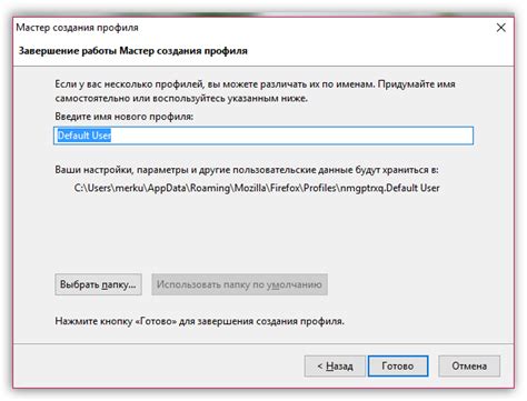 Как восстановить старые данные Firefox