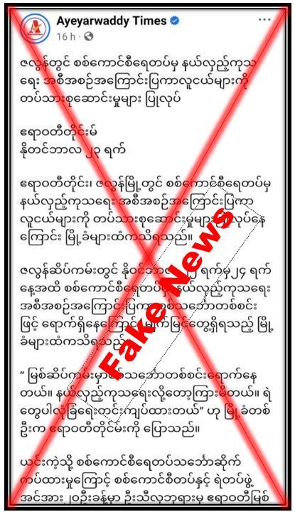 ဇလွန်မြို့တွင် နယ်လှည့်ဆေးကုသရေးလာရောက်သည့် စစ်သင်္ဘောမှ ဇလွန်မြို့ရှိ