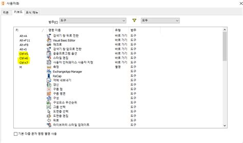 일반기계기사 작업형 인벤터 inventor 옵션 설정
