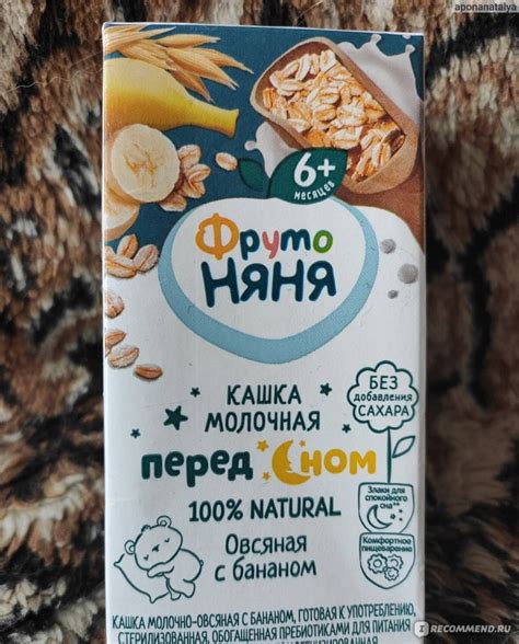 Каша Фруто Няня Перед сном Молочно овсяная с бананом «Интересный вкус