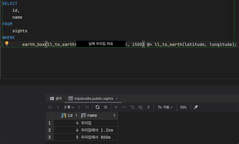 Postgresql로 위치 데이터 활용하기 Earthdistance Postgis 공간 인덱싱