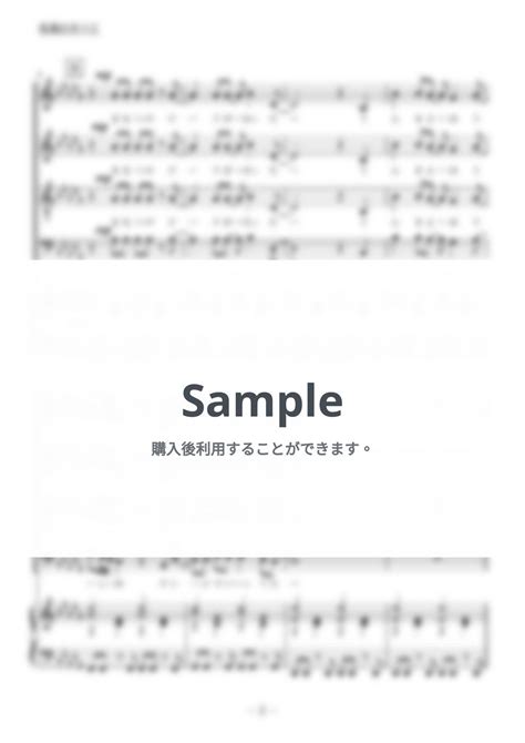 フジパブリック 若者のすべて 混声四部合唱 楽譜 by kiminabe