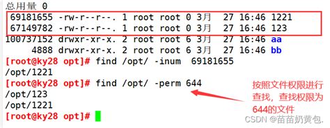 Linux中 查找的方法~~~which，whereis ， Find ， Locate命令linux 模糊搜索 Csdn博客