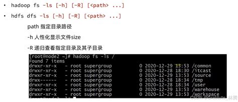 大数据 使用命令操作hdfs文件系统hdfsuri Csdn博客