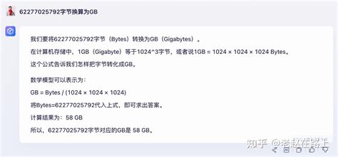 文心一言bug记录(一) 知乎 文心一言bug记录(一) 知乎