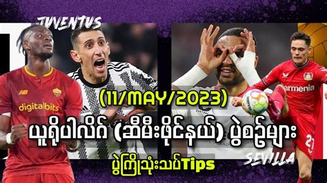 11 May 2023 ယူရိုပါလိဂ် ဆီမီးဖိုင်နယ် ပွဲကြိုသုံးသပ် Tips Youtube