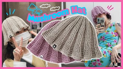 Engandjpncc 가벼운 여름실로 🍄머시룸 햇🍄을 만들어보쟈⭐ 코바늘 뜨개질 모자 Cos 버킷햇보다 쉬움 Mushroom Bucket Hat For Crochet