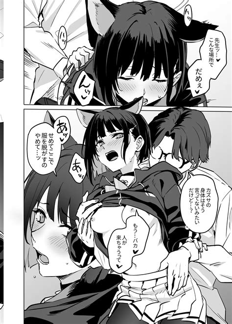Kyouyama Kazusa No Torisetsu 2 Lazy Sunday Morning Cat Page 16 Nhentai Hentai Doujinshi