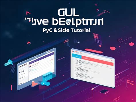 探索PyQt与PySidePython GUI开发双剑客 达沃热点