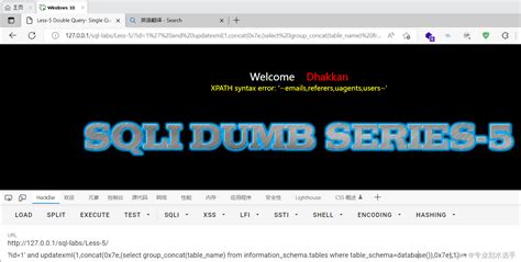 sql labs 闯关 5~10 sqli labs第五关 csdn博客
