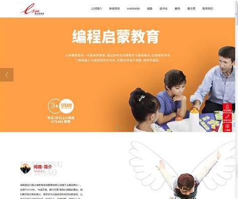 教育咨询有限公司编程启蒙教育全网响应式网站 孝感风信网络科技有限公司