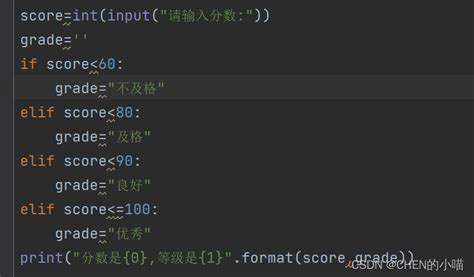 python基础知识day4 多分支选择在双分支选择基础上 增加了关键词 csdn博客